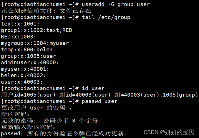 RHCSA组群与用户的创建，命名别名，sudo用户权限练习_创建该组群的别名-CSDN博客