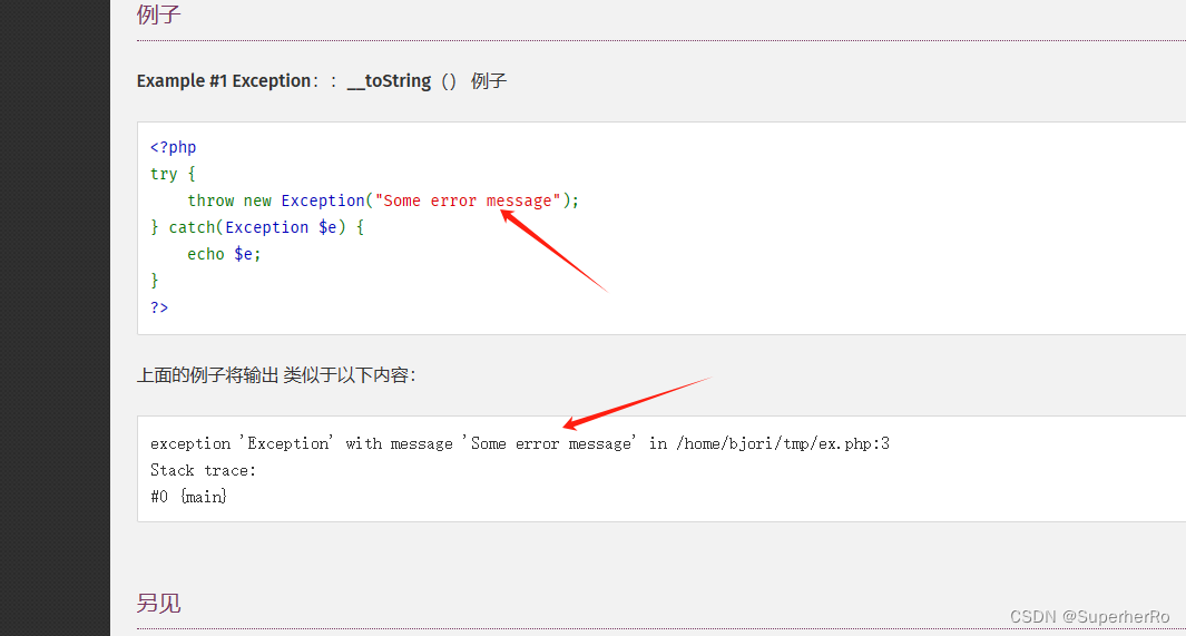 WEB攻防-PHP反序列化&原生类TIPS&CVE绕过漏洞&属性类型特征_php反序列化 protect 和private-CSDN博客