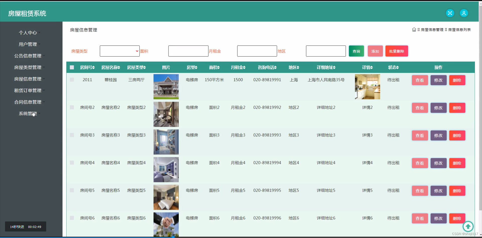 Java毕设项目房屋租赁系统计算机（附源码系统数据库lw） Csdn博客 