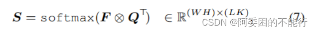 【论文阅读】Regional Semantic Contrast and Aggregation for Weakly Supervised Semantic Segmentation-CSDN博客