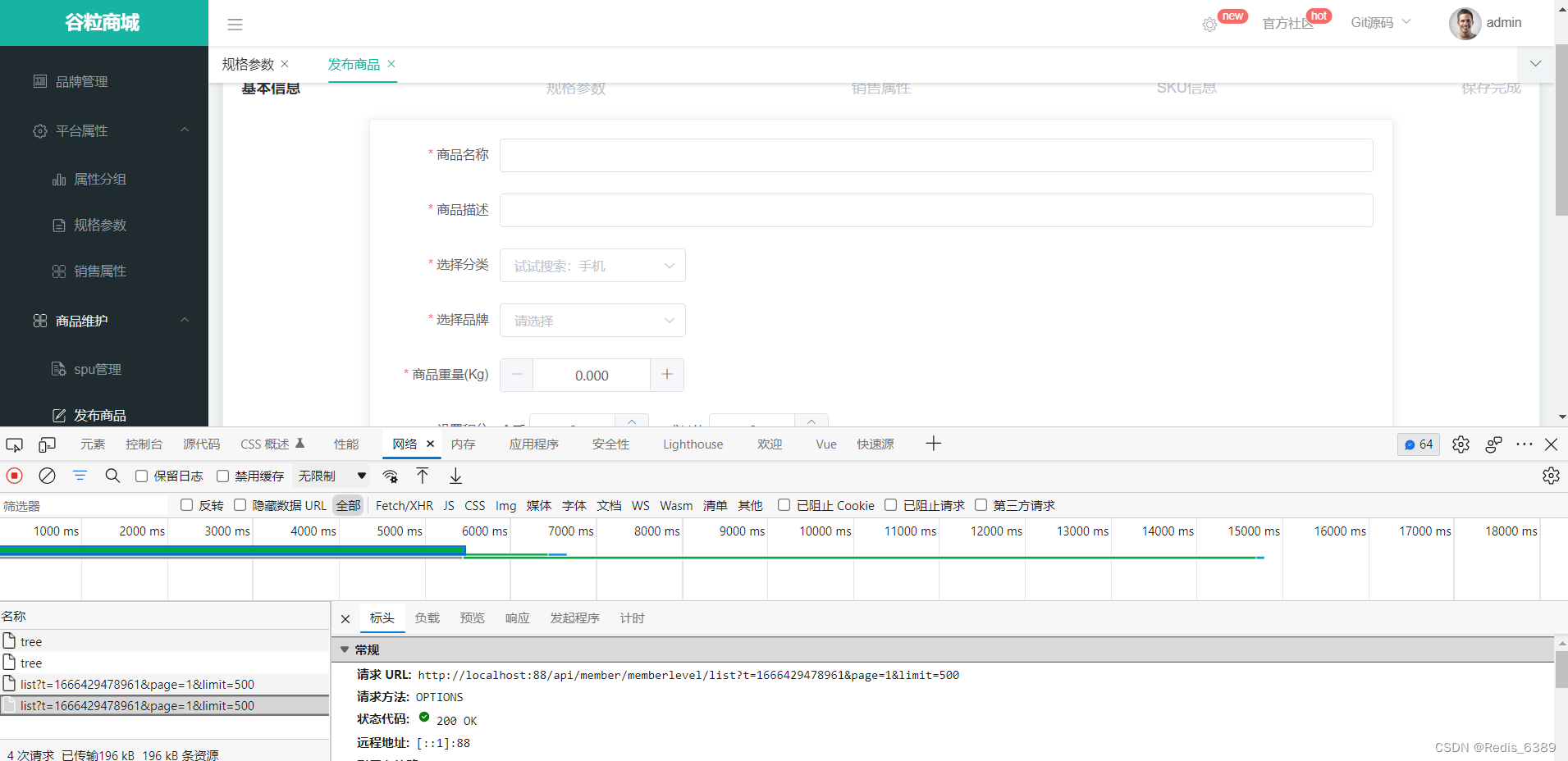 gulimall基础篇回顾Day-12_谷粒商城接口文档-CSDN博客