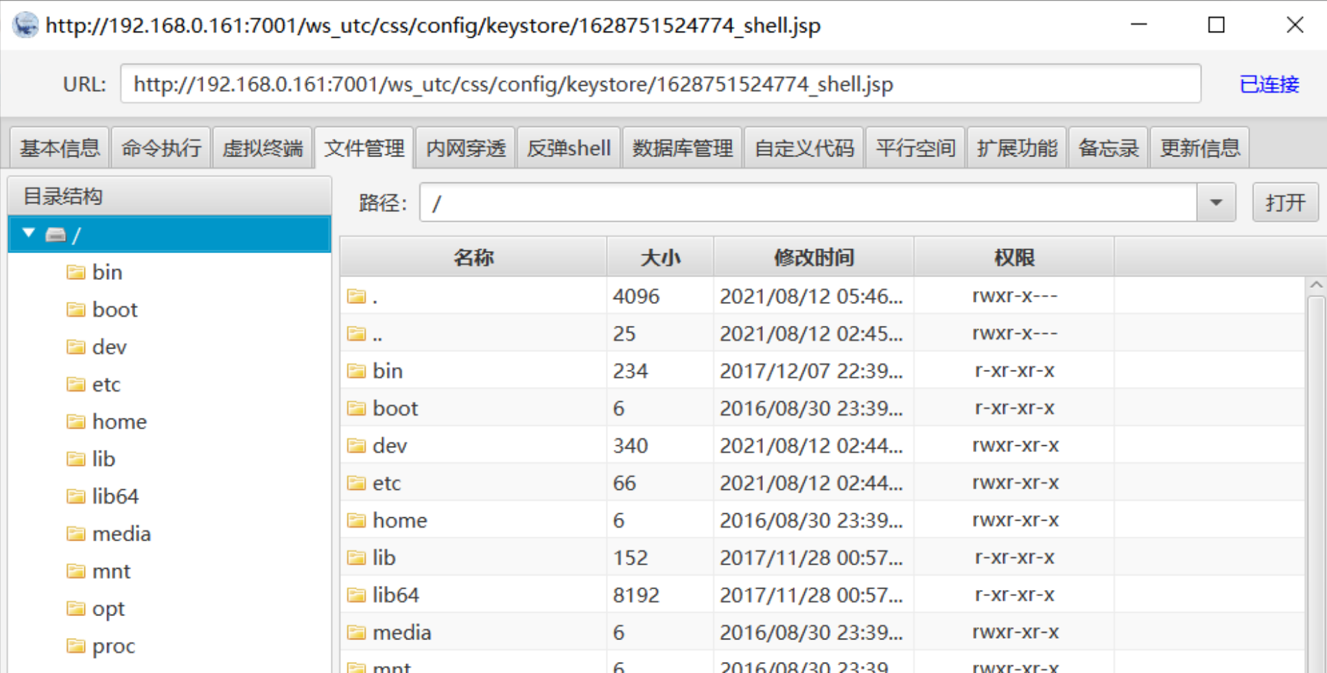weblogic漏洞复现整理汇总（vulhub）_vulhub有哪些漏洞-CSDN博客