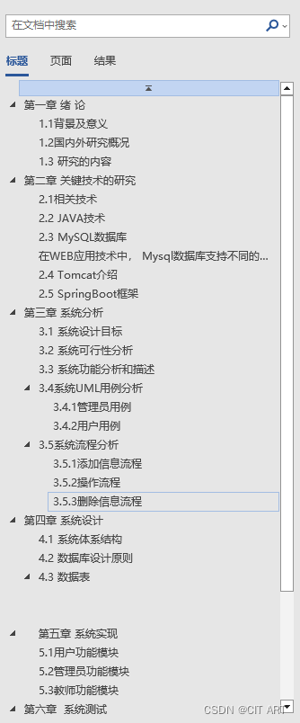 【java毕业设计】基于spring Bootmysql的幼儿园管理系统设计与实现(程序源码) 幼儿园管理系统 Csdn博客