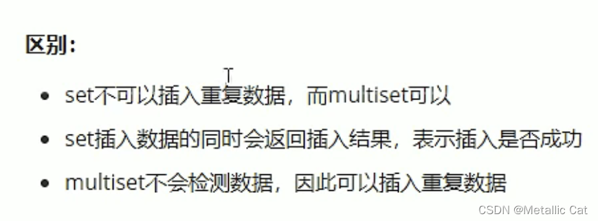 C++征途 --- set/multiset（集合）容器_c++ set容器-CSDN博客