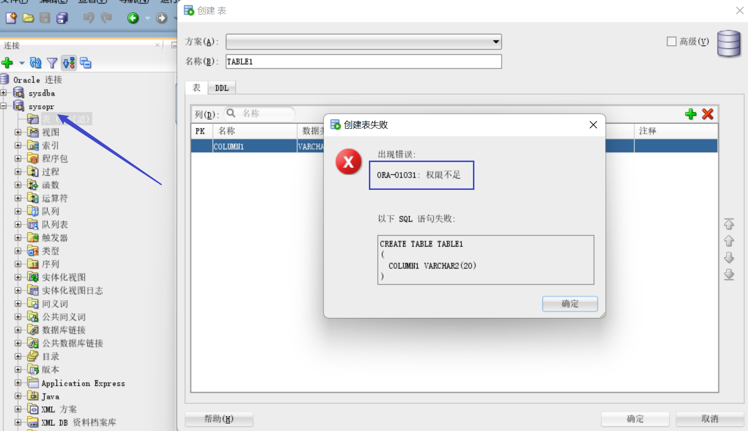 Oracle入门笔记（二）——SQL Developer的基本使用-CSDN博客