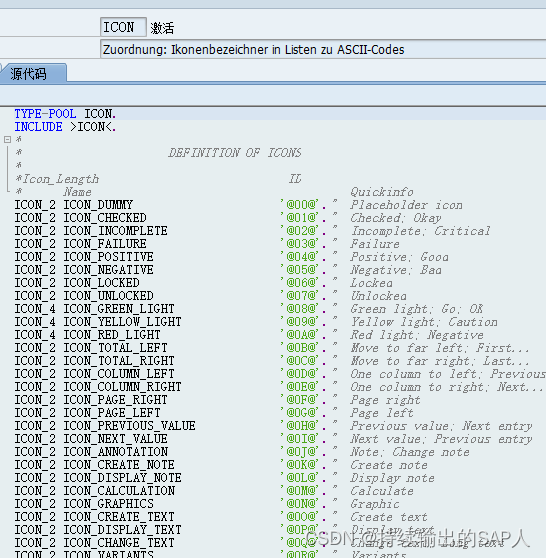 Abap 状态灯和gui状态代码汇总abap 红灯 Csdn博客 
