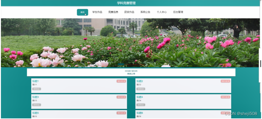 Python Django毕业设计学科竞赛管理(程序lw基林计算机毕设程序的博客 Csdn博客