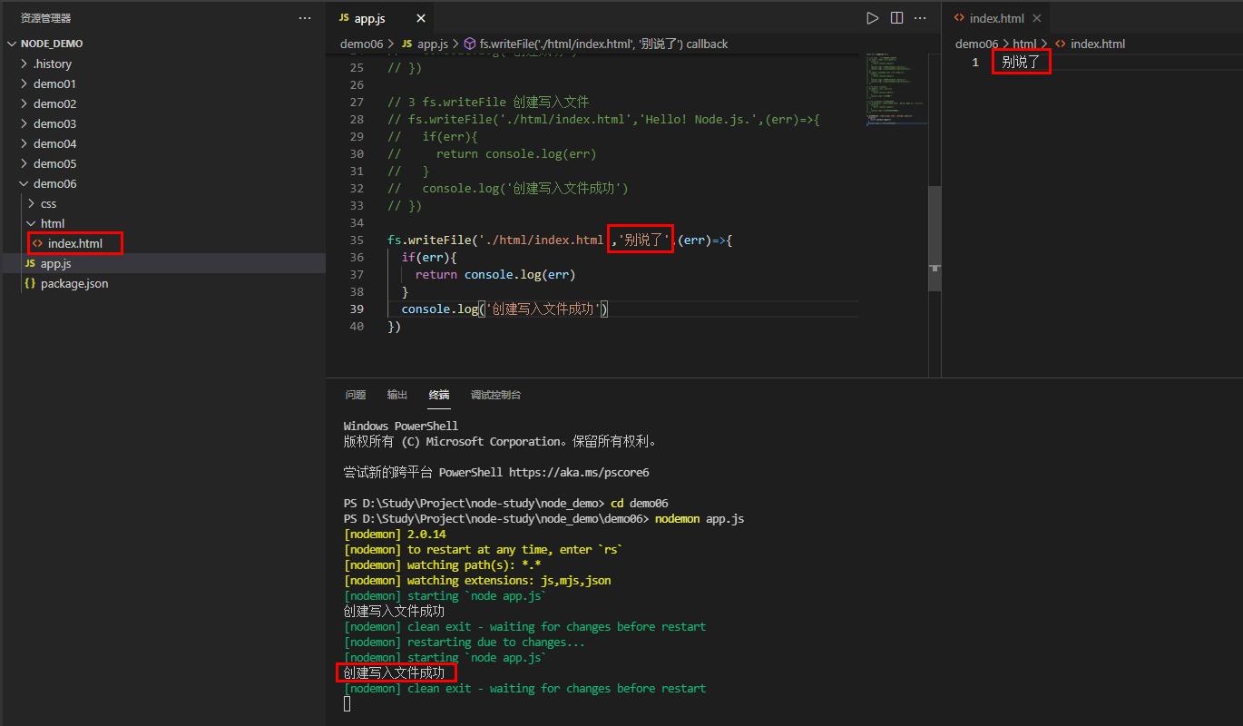 nodejs项目实战教程05——Nodejs中的fs模块_node fs 练习-CSDN博客