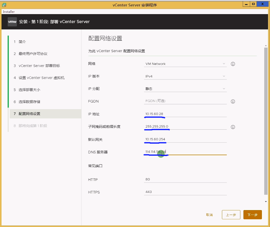 VMware vSphere 7.0 Update 3 vCenter Server--简介及部署安装_vsphere esxi 7.0 update 3-CSDN博客