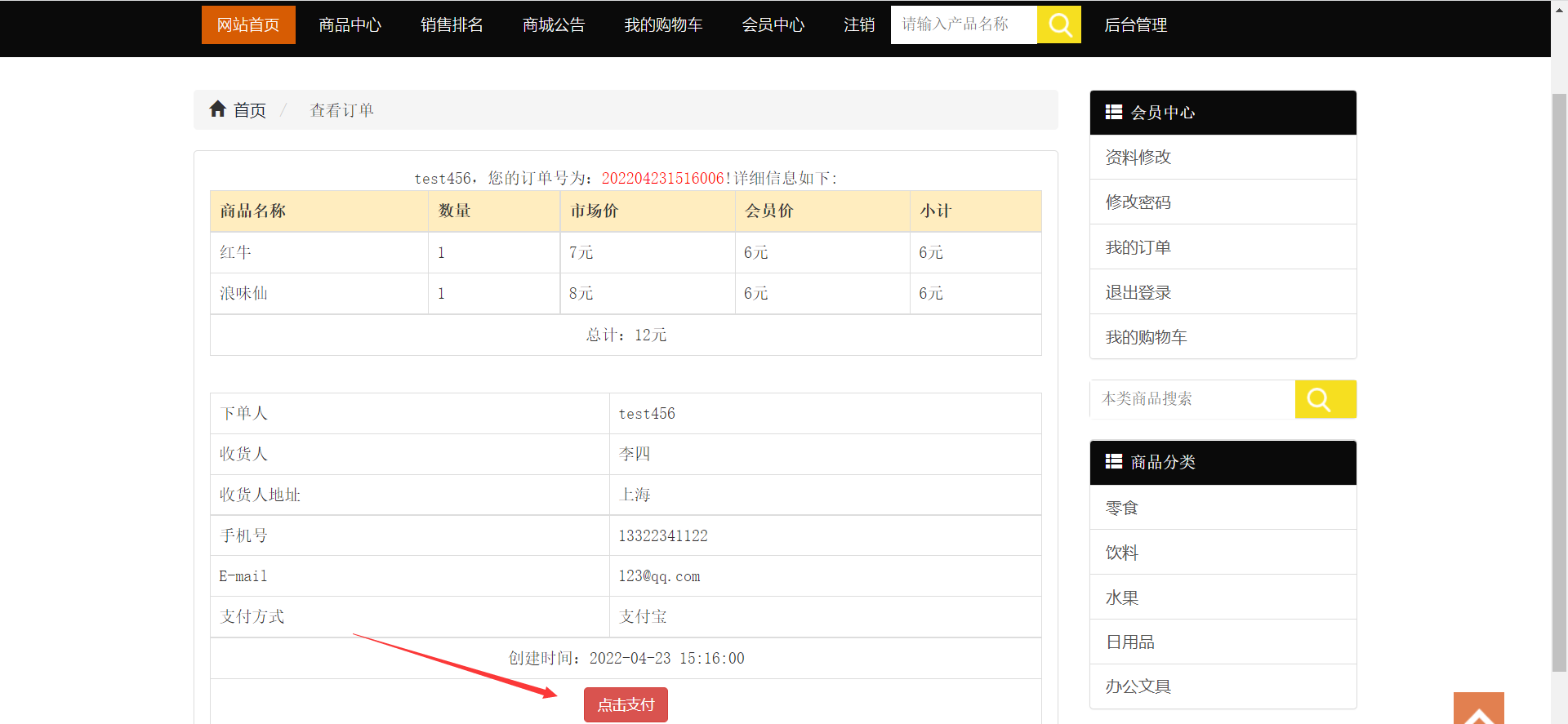 基于PHP的校园超市购物系统_校园购物系统数据库-CSDN博客
