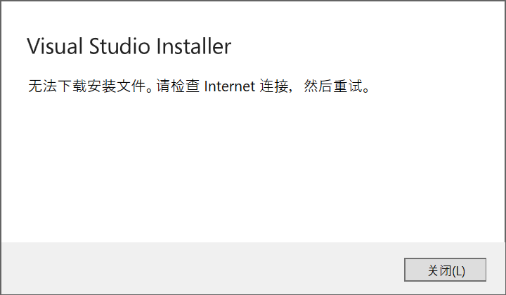 vs2017无法安装，解决办法_未能下载通道-CSDN博客