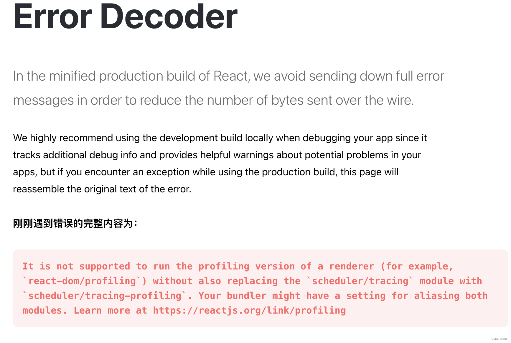 parcel build: Uncaught Error: Minified React error #302； visit_minified react error #306-CSDN博客