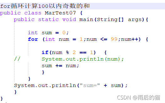Java用while和for循环分别计算100以内奇数的和分别用wi1e循环和for循环计算1 100所有奇数的和。 Csdn博客