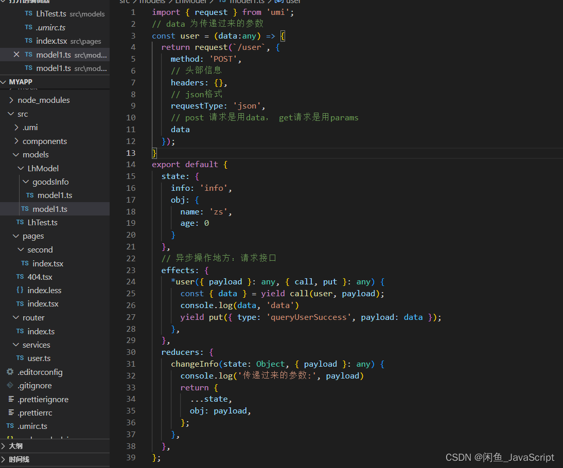 dvajs的基础介绍及使用_import { connect } from 'dva';-CSDN博客
