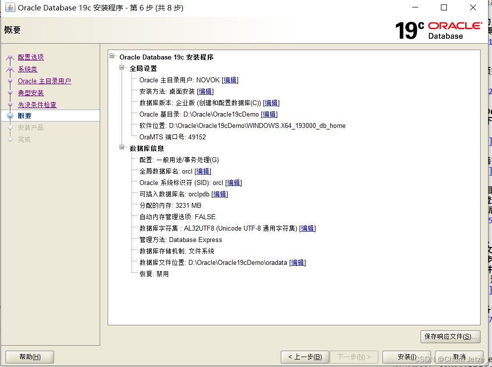 Windows平台安装Oracle数据库软件_win装oracle-CSDN博客