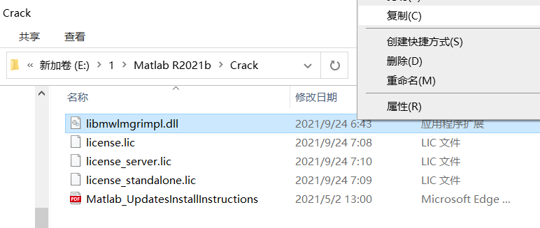 MatlabR2021b自学笔记一：安装教程（附安装包链接）_matlab2021b-CSDN博客