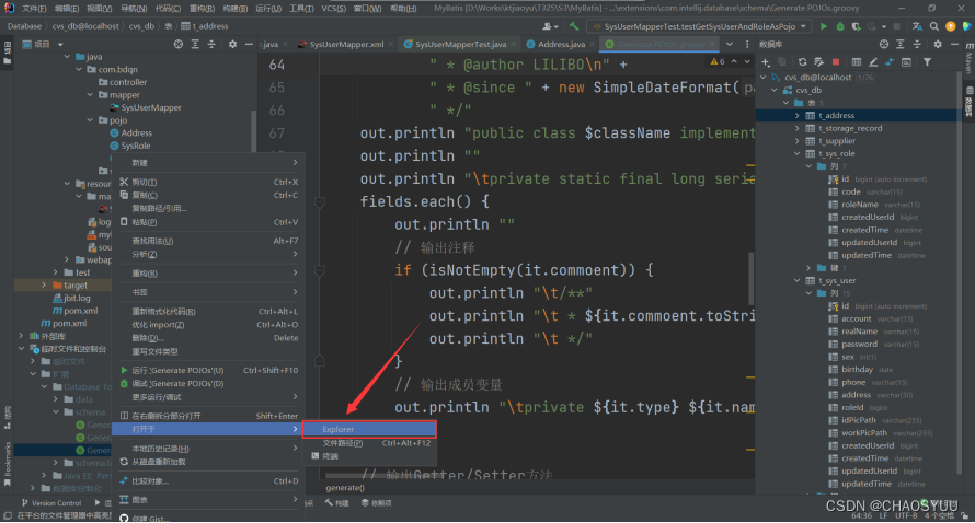 Mybatis映射文件详解mybatisplus映射文件类型 Csdn博客