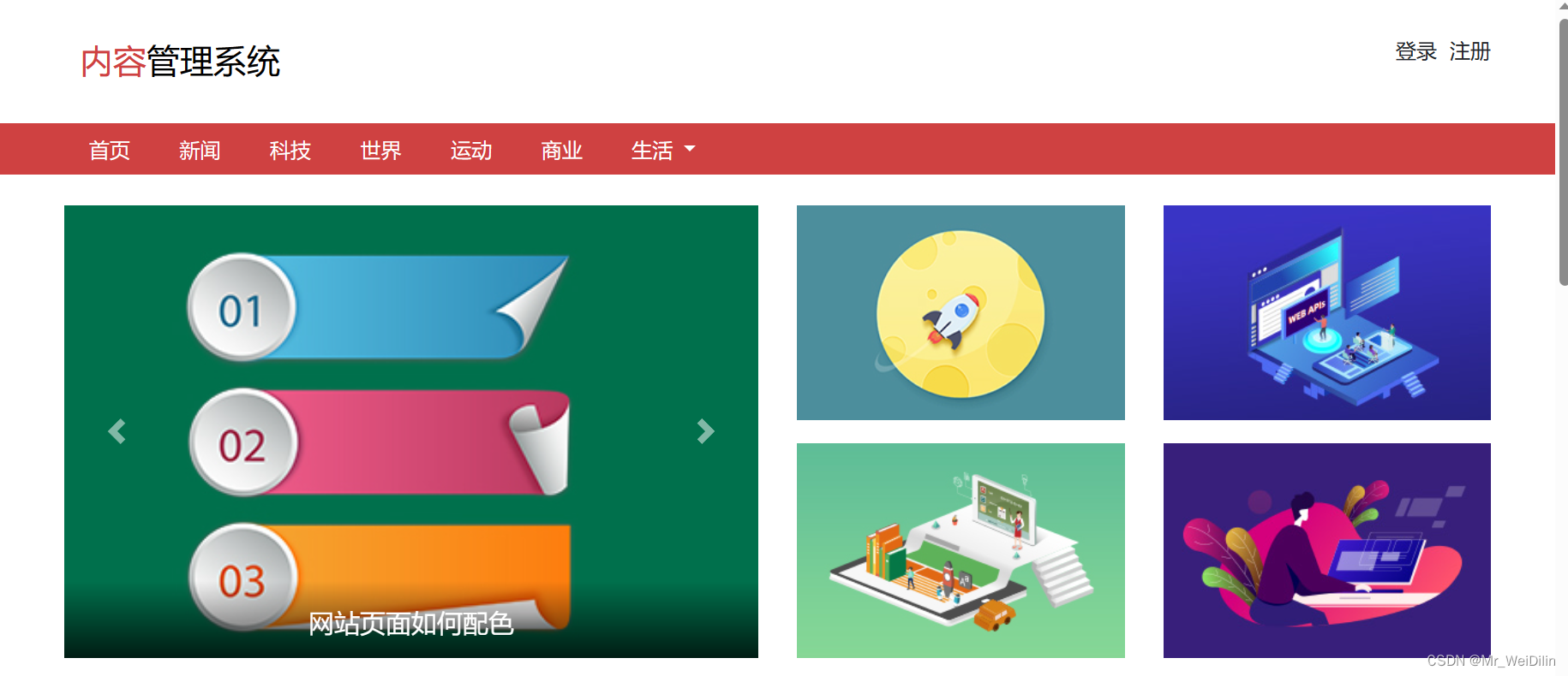 项目实战与开发 Laravel 前后台内容管理系统 Laravel 后台管理 Csdn博客