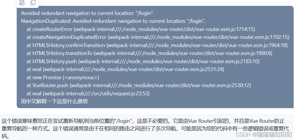 重复导航问题：Avoided redundant navigation to current location: “/login“.-CSDN博客
