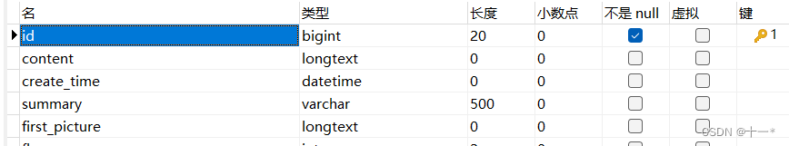 Mybatis中useGeneratedKeys =true 和 keyProperty=“id“这两个参数的含义_usegeneratedkeys="true" keyproperty ...