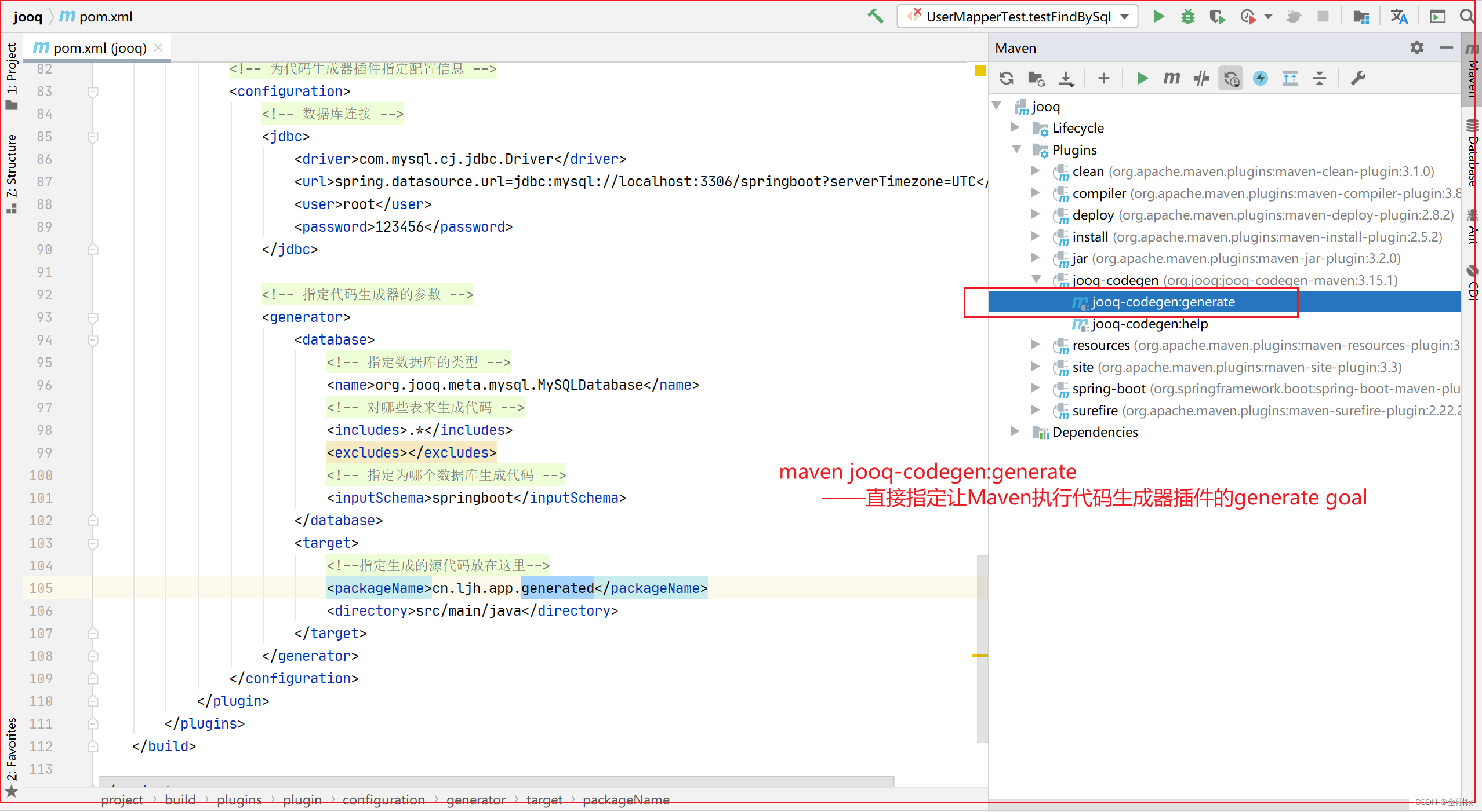 78、SpringBoot 整合 jOOQ --- 根据数据库表，自动生成代码，作用于减少写sql查询的错误率_jooq 数据整合-CSDN博客