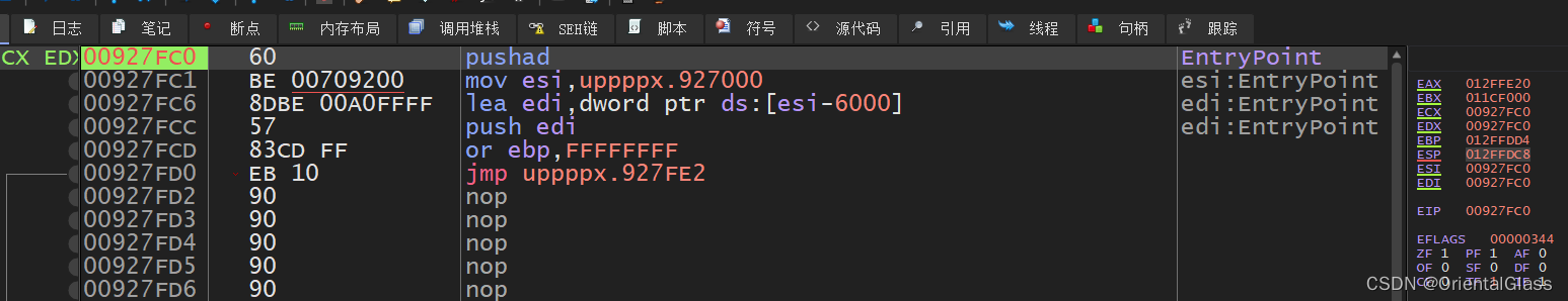 HZNUCTF REVERSE Signin题解——upx壳区段改名修复,动态调试脱壳_upx 特征修复-CSDN博客