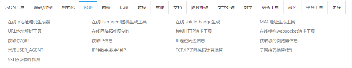 BeJSON—实用网站（一）-CSDN博客