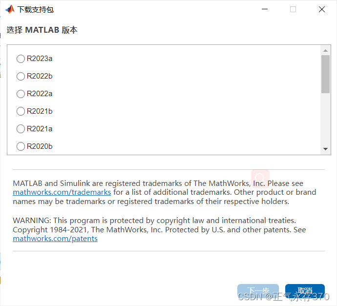 matlab通过交互式安装获取硬件支持包_matlab获取硬件支持包-CSDN博客