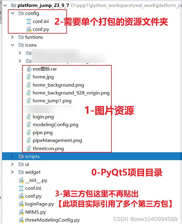 企业级PyQt5项目使用PyInstaller成功打包项目外部资源文件(比如图片资源，具体如首页.png资源)、额外引用的多个第三方包、需要单个打包的文件夹场景问题解决方案_pyqt打包资源 ...