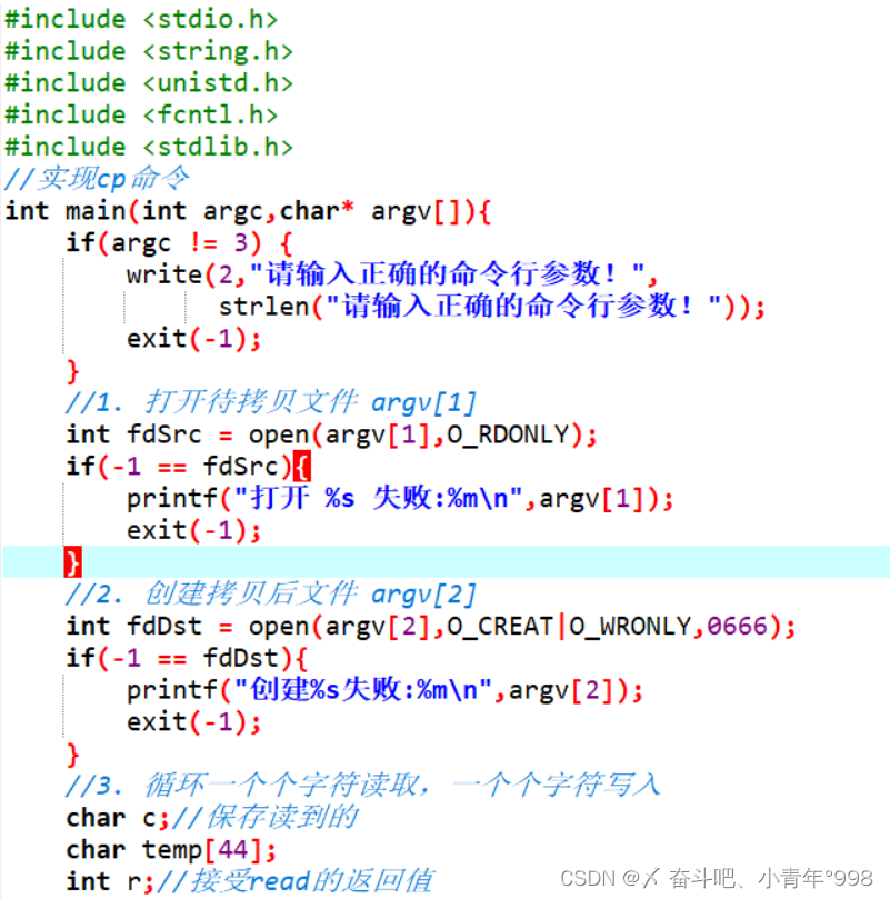 Linux系统文件的编程 Open Write Read Lseek Linux Read源码 Csdn博客