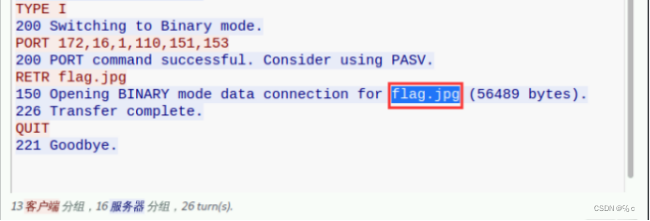 流量分析（dump.pcapng）-CSDN博客