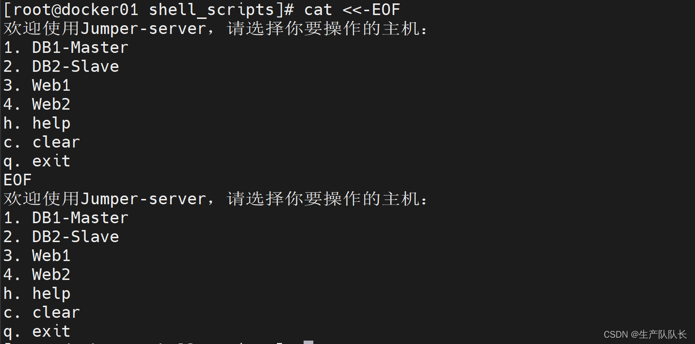 Linux：用cat代替echo实现多行内容的打印与写入-CSDN博客