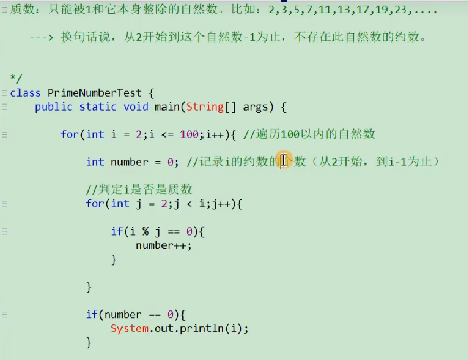 java--51-60流程控制-无限循环-嵌套循环-关键字break和continue-质数的输出-谷粒记账软件-企业项目研发流程-IDEA使用_java 嵌套循环continue-CSDN博客