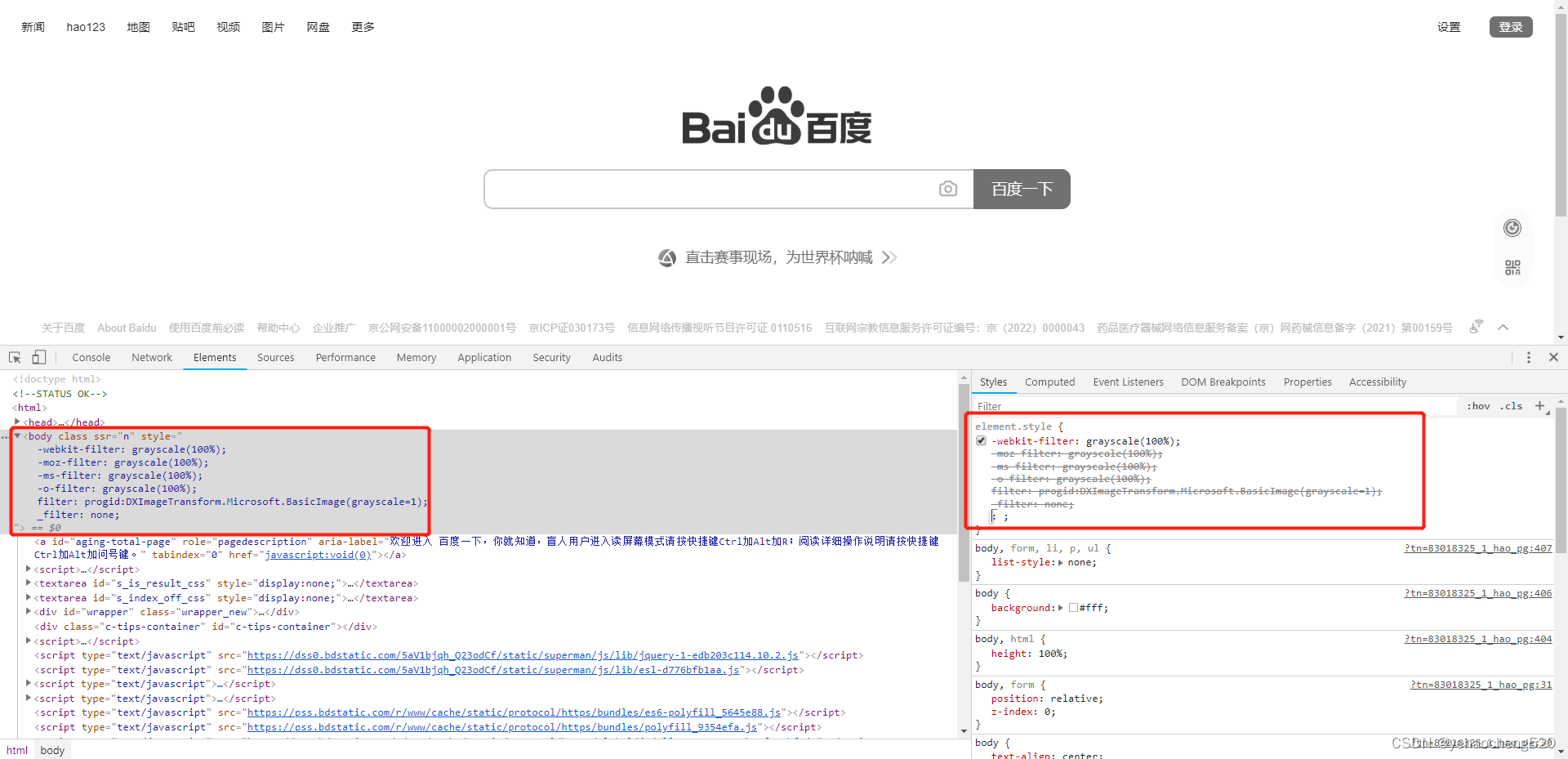 全局样式实现 页面 黑白色调——filter的使用——css基础_cssfilter改成指定颜色-CSDN博客