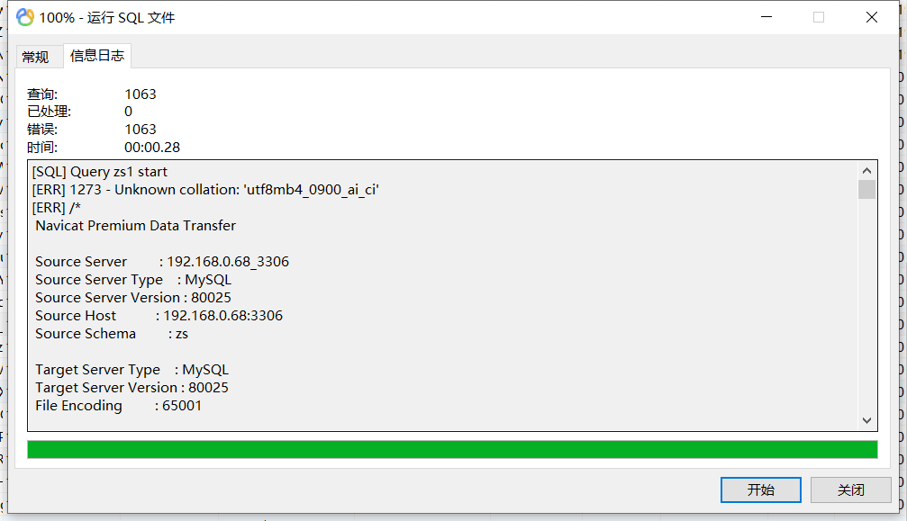1273 - Unknown collation: ‘utf8mb4_0900_ai_ci‘-CSDN博客
