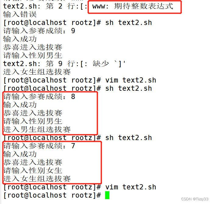 Shell条件语句 Csdn博客 