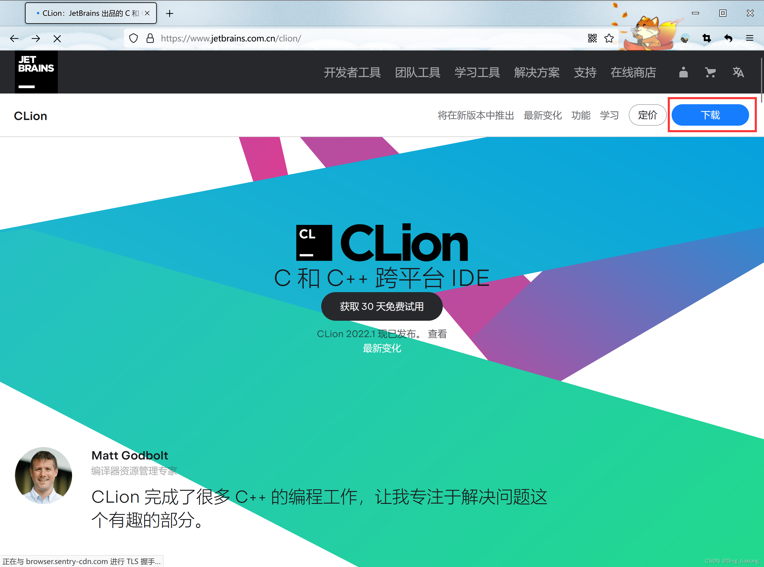 CLion下载安装配置-CSDN博客