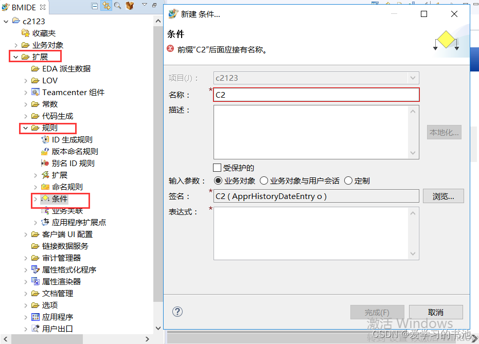 配置Teamcenter应用程序——结构管理器_teamcenter结构管理器-CSDN博客