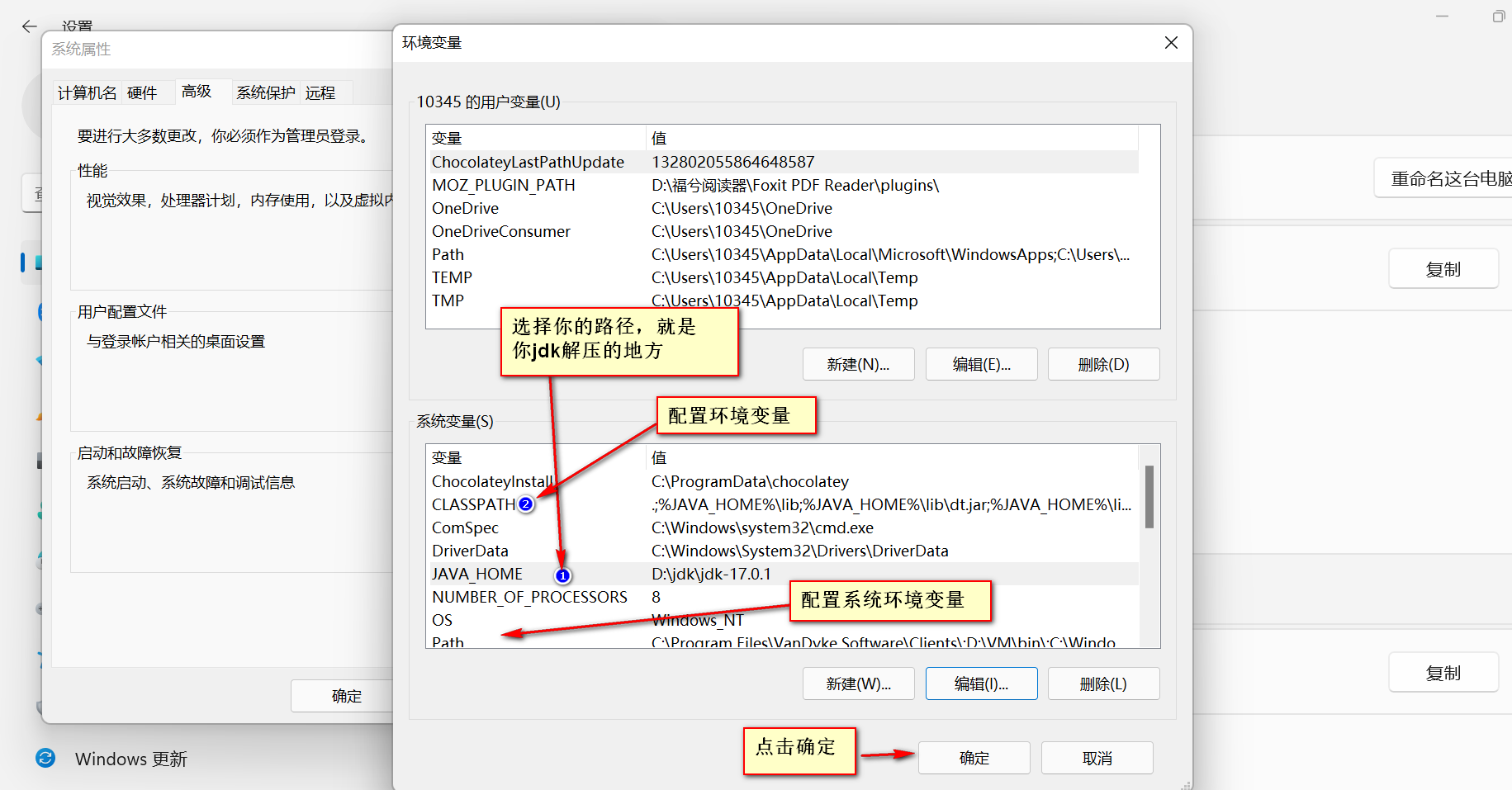 windows11，java最详细安装jdk，手把手教你安装jdk，配置环境变量_win11用什么版本的jdk-CSDN博客