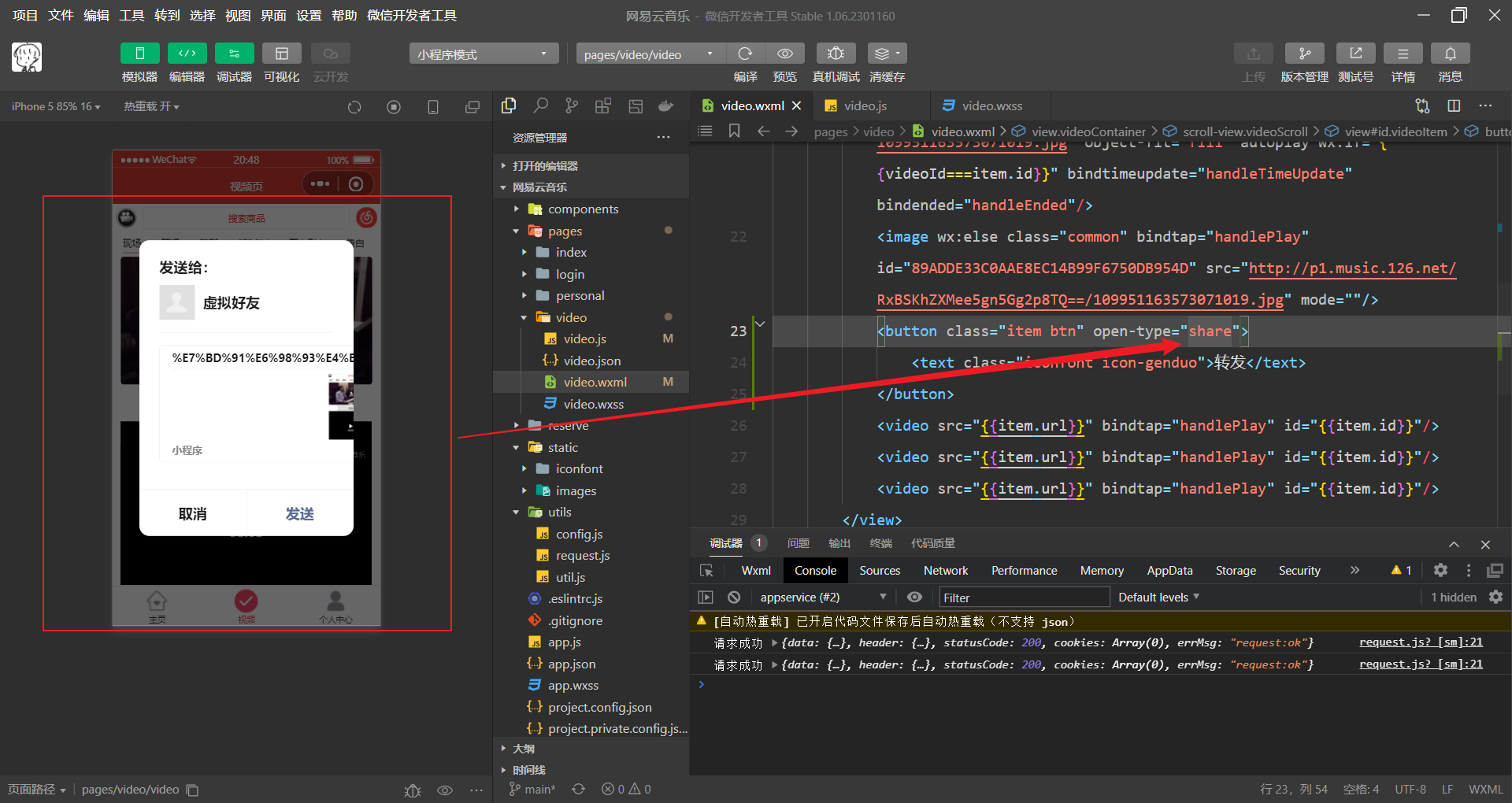 网易云音乐开发--video其他模块实现-CSDN博客