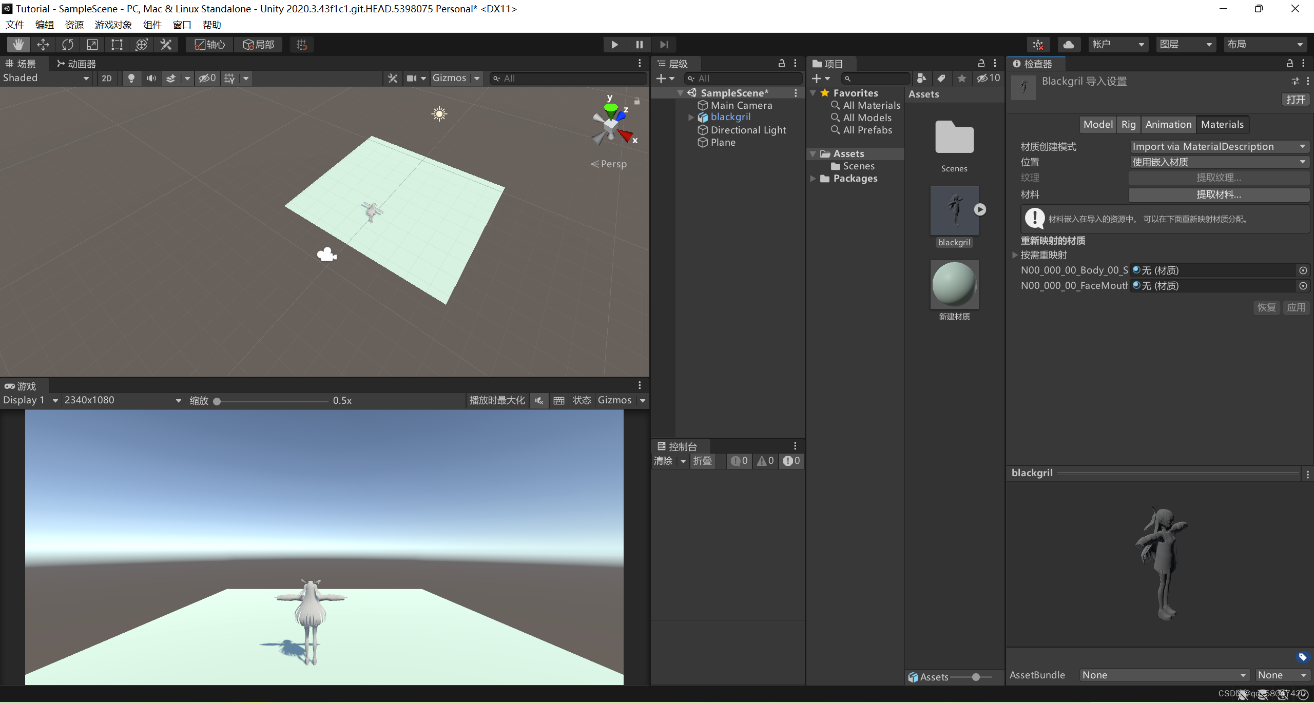 【unity游戏开发教程】Unity+Umotion Pro+VRoid+Blender制作人物模型和动画，在unity中简单制作二次元人物动画_unity怎么做虚拟人物-CSDN博客