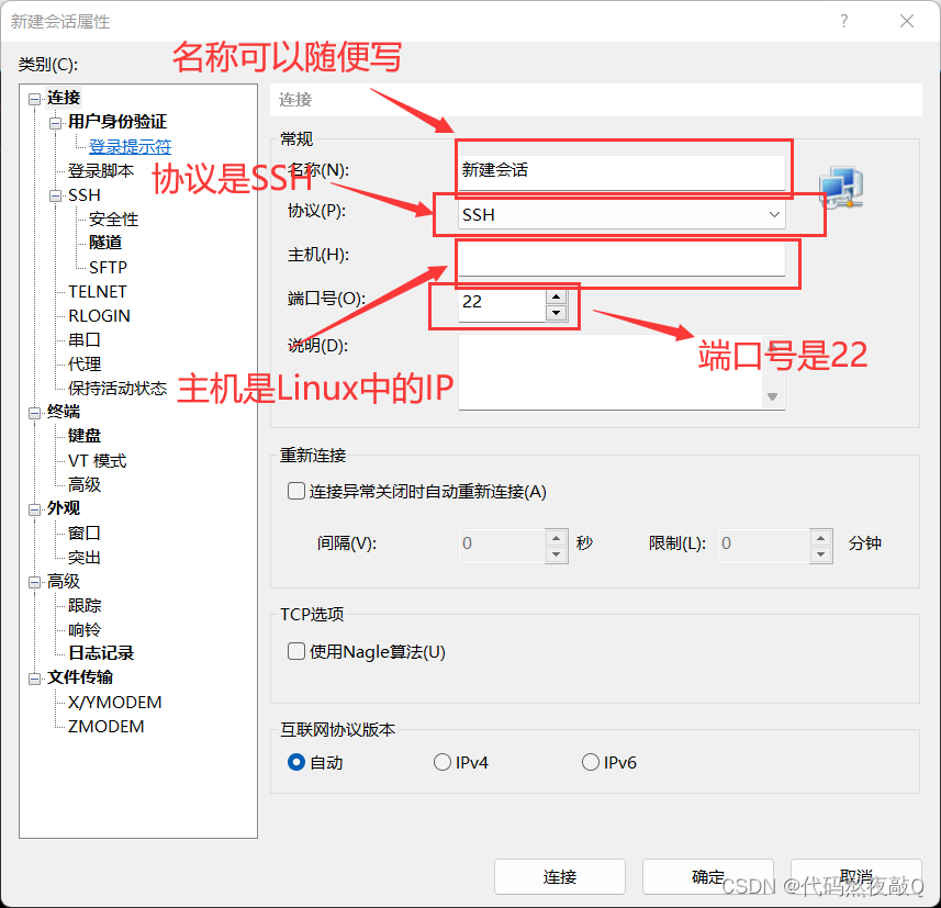 Linux远程登录xftpxshell下载以及简单使用教程xshell可以连接sftp Csdn博客
