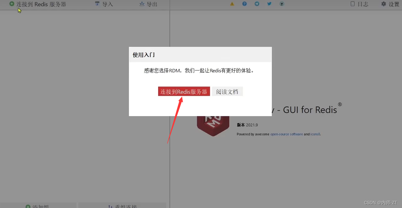 免费redis图形化界面(resp)下载地址和连接步骤 Resp下载 Csdn博客