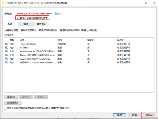 【操作系统-Windows】组件服务 DCOM 配置编辑安全属性_immersive shell-CSDN博客