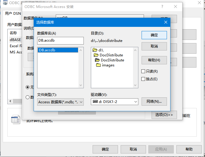 Qt程序连接access数据库，出现“[microsoft][odbc 驱动程序管理器] 未发现数据源名称并且未指定默认驱动程序 Qodbc3