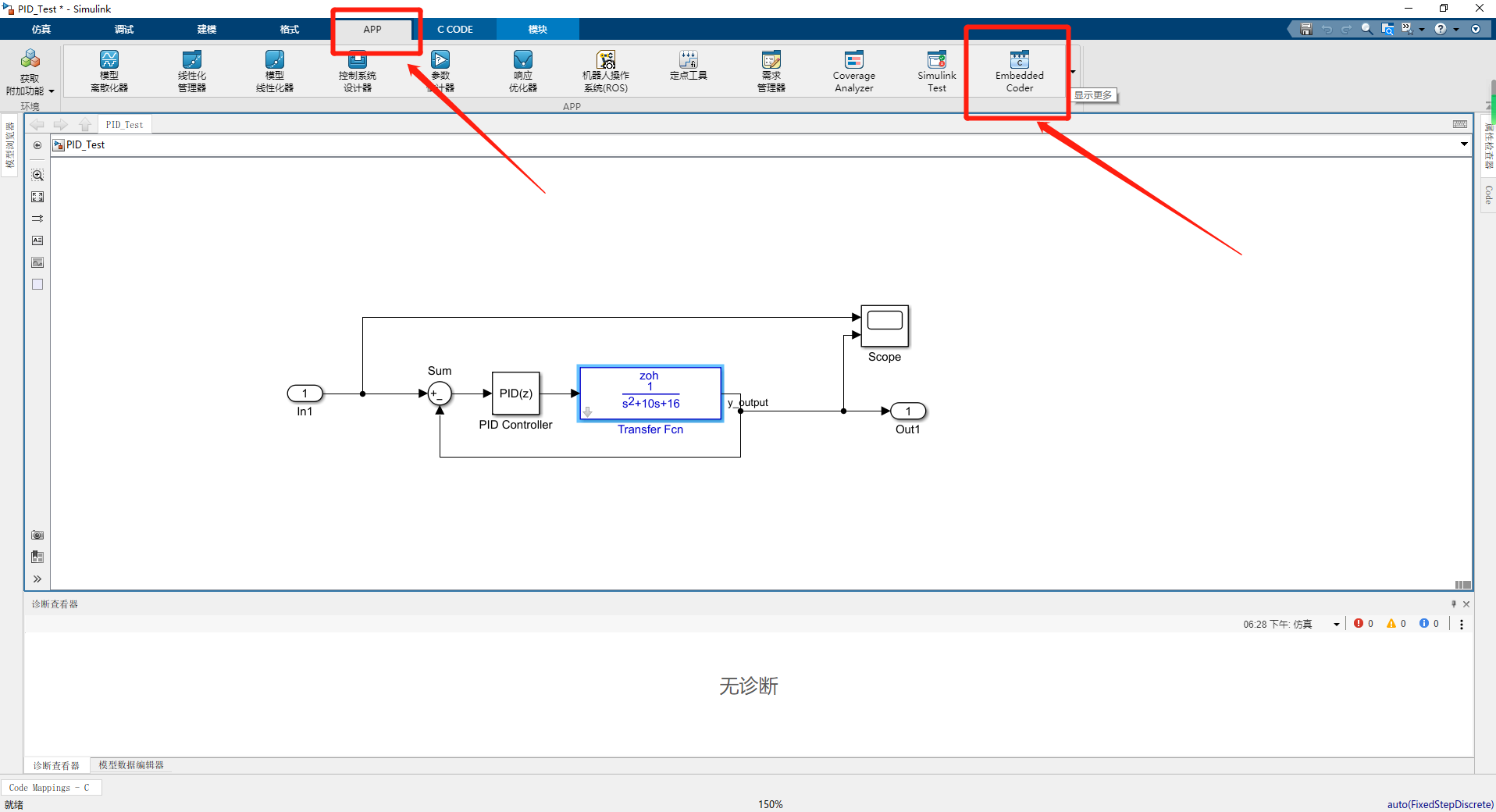 Simulink模型生成C语言_simulink生成c代码-CSDN博客