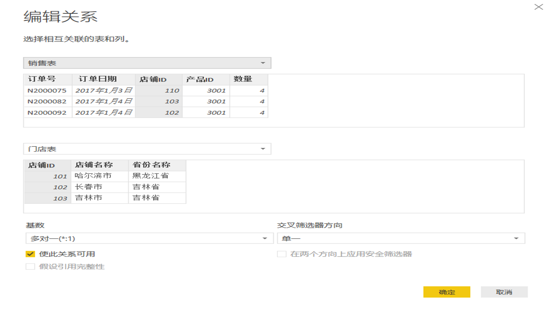 数据分析：大数据时代的必备技能之power Bipower Bi数据分析 Csdn博客