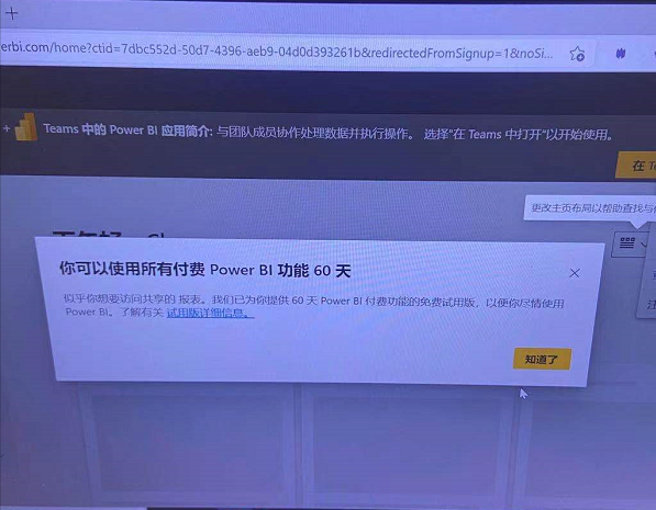 新用户如何试用Pro license——Power BI_pbi pro license-CSDN博客