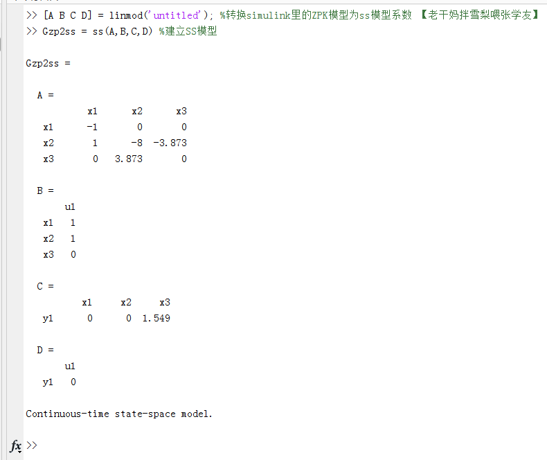 MATLAB——控制模型的转换_matlab linmod-CSDN博客