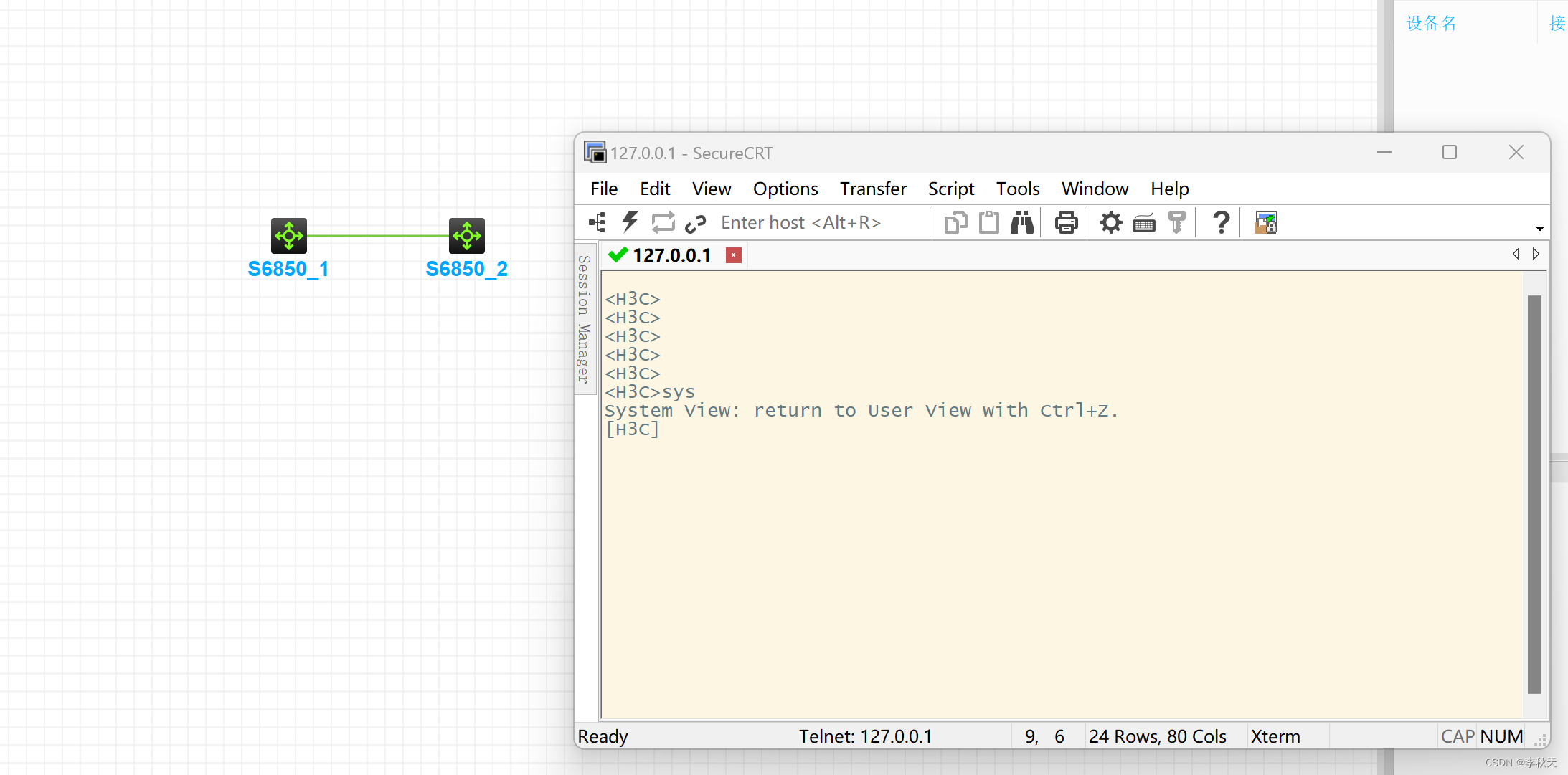 H3C-HCL模拟器环境搭建、CRT连接、CRT美化-CSDN博客
